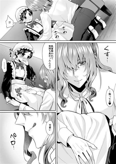 Fushisha No Shounen To Sono Hogosha No Yuganda Seikatsu No Hanashi Bangaihen Page 15 Nhentai