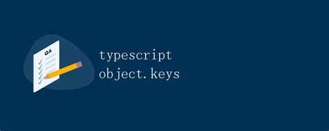 Typescript中的objectkeys极客教程