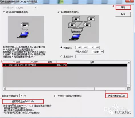 三菱plc怎么用以太网的方式下载程序 Plc学习 工控课堂
