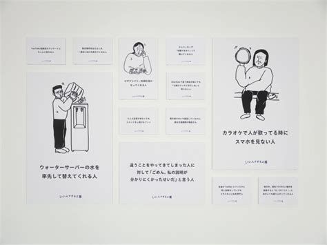 「いい人すぎるよ美術館＋切ないすぎるよ博物館」池袋会場 Parco Factory Parco Art