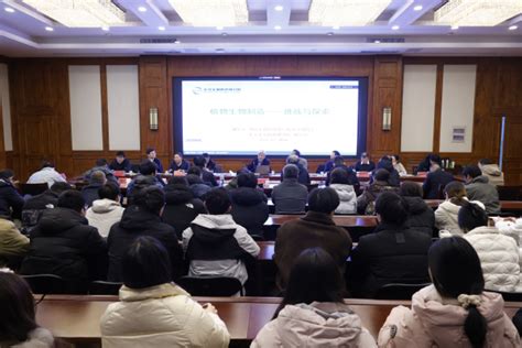 中国工程院院士谢剑平莅临我校指导并作学术报告
