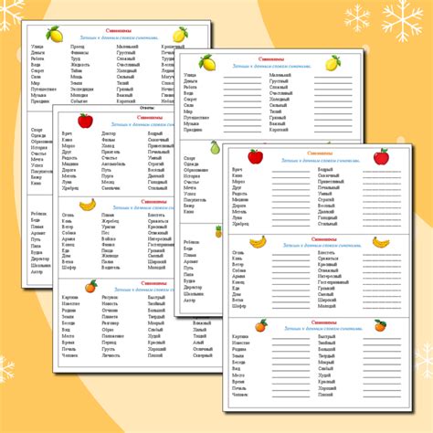 Карточка тренажёр Антонимы для учащихся 5 класса 120 слов