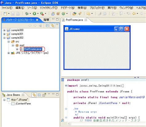 Java VisualEditorでJLabelを配置しプロパティを設定する方法 Java初心者入門講座