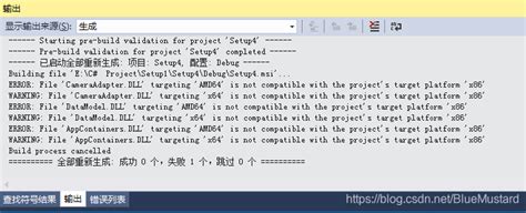 Vs2015打包安装程序x86平台的错误vs2015打包失败 Csdn博客