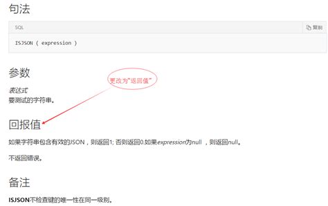 SqlServerJSON函数 Alan beijing 博客园