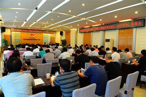 北京市建设工程施工现场管理办法图册 360百科