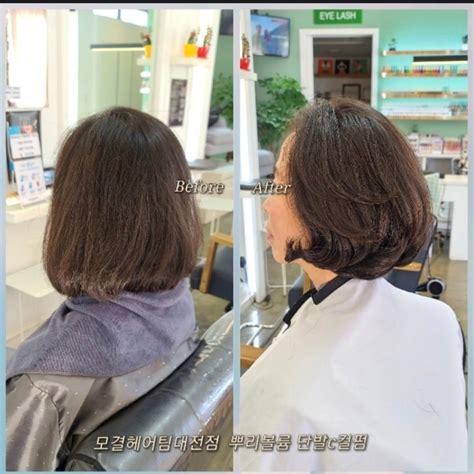 대전 원신흥동 미용실 초코송이단발이 새롭게 태어난 고급스러운 단발스타일 네이버 블로그