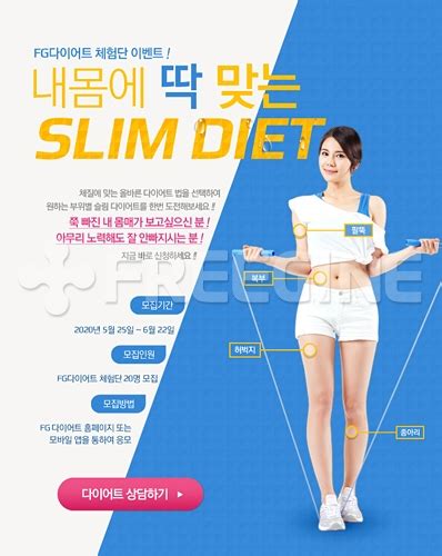 유토이미지 Et038 다이어트 이벤트