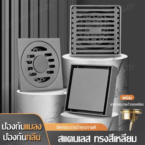 รางระบายน้ำ สแตนเลส304 ตะแกรงกันกลิ่น ฝาท่อ กันกลิ่น กันแมลง Floor Drain หน้าจอท่อระบายน้ำ