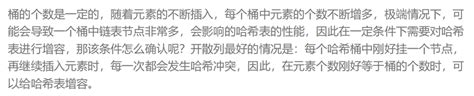 C 高阶 五 哈希思想 哈希表哈希桶