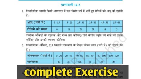 Class 10th Math Chapter 14 Exercise 14 2 Ncert All Questions Solutions