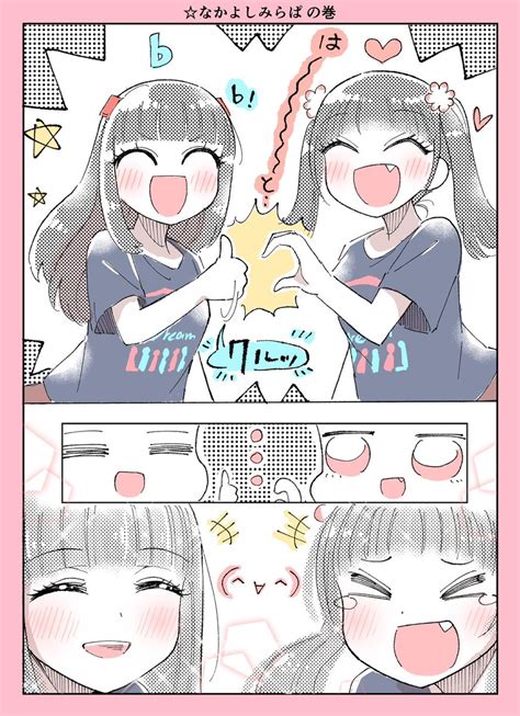 鰓子9🐠僕ラブ新刊🍈委託 On Twitter 蓮ノ空オープニングライブイベント レポ② みらくらぱーくのやり取り👍🫶💖 可愛すぎて心