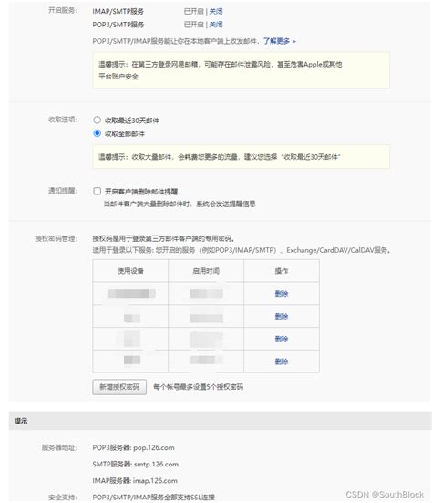 Java使用jmail接收和解析pop3邮件 Csdn博客
