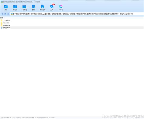 基于微信小程序的外卖订餐小程序的设计与实现 毕业论文任务书答辩ppt前后端源码及数据库文件外卖订餐微信小程序的设计与开发毕业论文 Csdn博客