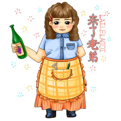 상업 용 손 으로 그린 인물 일러스트 종업원 포도주 가 왔 습 니 다 동생 요소 상용 손으로 그린 캐릭터 Png 일러스트 및 Psd 이미지 무료 다운로드 Pngtree