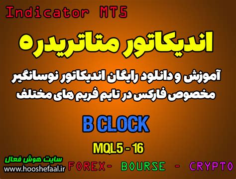 دانلود رایگان اندیکاتور نوسان گیری Step Ma مخصوص فارکس و ارزدیجیتال Mt4 آکادمی بورس هوش فعال