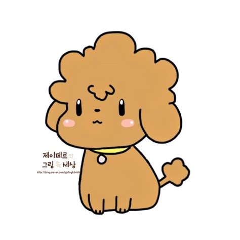 귀여운 강아지 토이푸들 캐릭터 그리기 손그림 강좌 네이버 블로그
