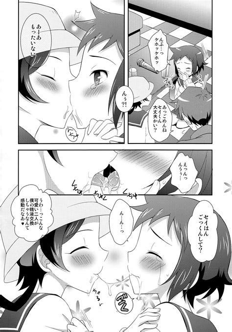 Tsubameya Amu Mao To Sei No Ikemen Hanto Gundam Build Fighters Dj JP MyReadingManga