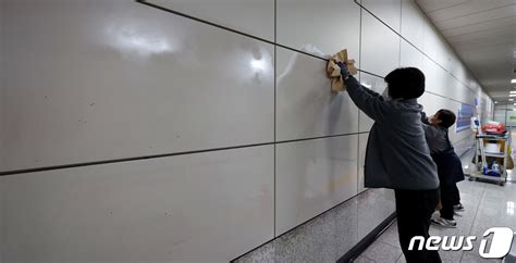 깨끗하게 지워진 낙서 뉴스1