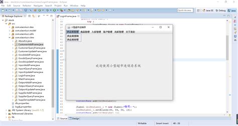 【新】java swing mysql小型超市管理系统 代码 当牛作码