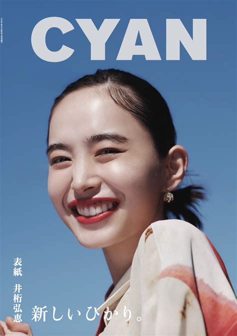 Jo1川尻蓮がcyan初登場！wカバーを飾る最新号は9月10日（水）発売！ Cyan Magazine