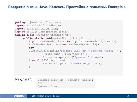 Комментарии в java Комментарии в языке Java
