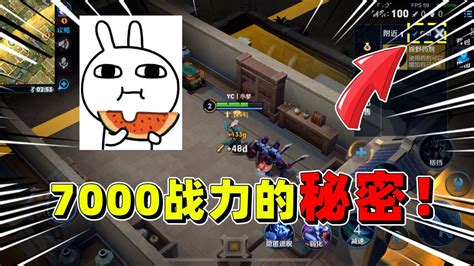 边境突围7000战力的秘诀被我给找到了 腾讯视频