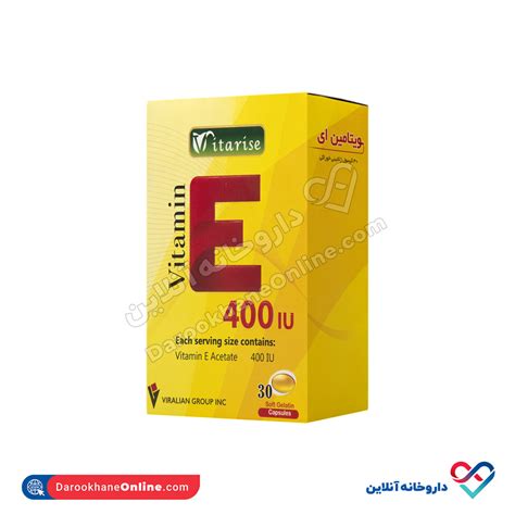 قیمت و خرید آنلاین کپسول ویتامین ای 400 واحد ویتارایز داروخانه انلاین