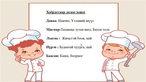 Эрдмийн хишиг сургуулийн үдийн хоолны үйлчилгээ Youtube