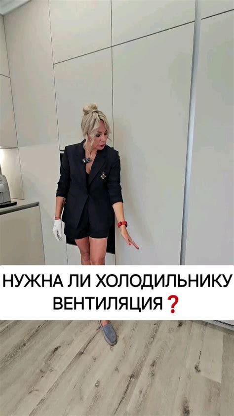 ВЕНТИЛЯЦИЯ ДЛЯ ХОЛОДИЛЬНИКА Дизайн кухонного шкафа Дизайн небольшой кухни Кухонный шкаф для