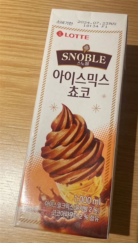 소프트아이스크림믹스바닐라초코 아이스크림와플콘 버터스프레이 가공식품 당근 중고거래