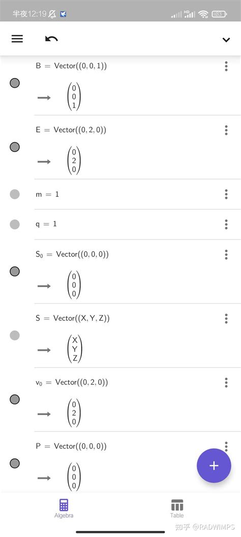 Geogebra怎么解常微分方程组 知乎