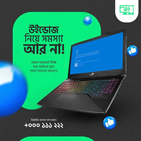 Computer Shop Social Media Post On Behance Computer Shop Social Media Post On Behance