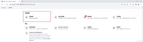 Jenkins配置远程服务器ssh Server流程jenkins Ssh Server Csdn博客