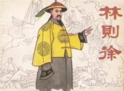 字如人品 林则徐书法欣赏 行书 云左 书札