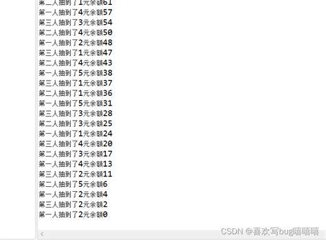 java基础 线程 案例练习 现有100元现金 ，同时有3个人抓现金，现金金额在[1 5]元，显示每个人每次获取的金额，及余额，要求最后余额为