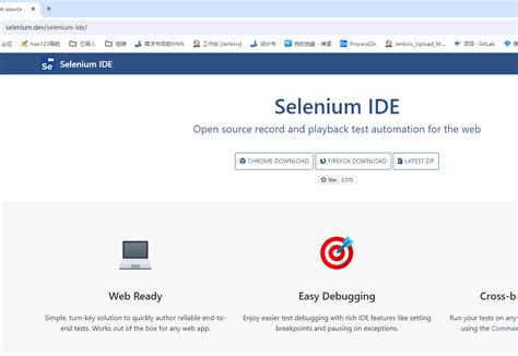 Selenium Ide(用于开发selenium测试用例的工具,它可以通过录制回放功能创建测试脚本) Csdn博客 Selenium Ide(用于开发selenium测试用例的工具,它可以通过录制回放功能创建测试脚本) Csdn博客