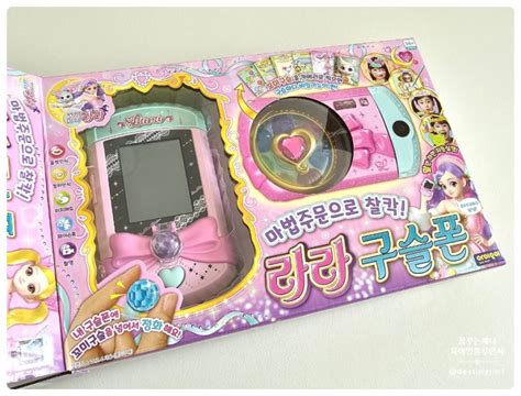 여아장난감 꼬미마녀 라라 구슬폰 아이가 좋아하는 특별한 장난감 네이버 블로그