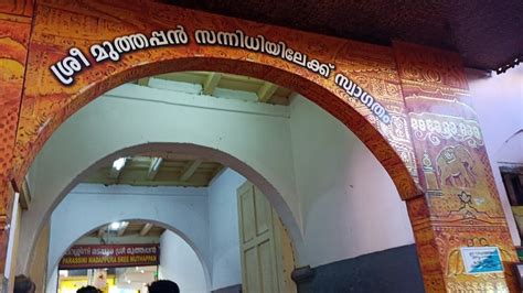 Parassini Sree Muthappan Madappura Youtube