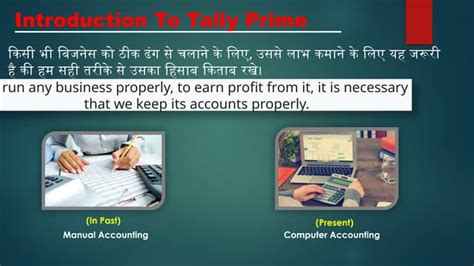 Introduction Of Tally And Basic Terminology Of Accounting 7pptx