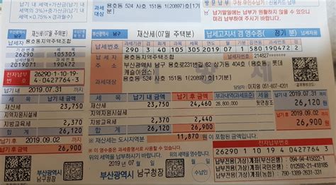 조합원 여러분께 업무에 수고 많으십니다 조합 긴급 운영비 2019년 8월 1일 현재 총 잔액 5 400 780원입니다 총