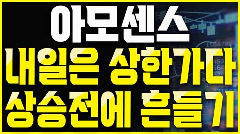 아모센스 맥신 으로 물리셨어도 괜찮습니다 본업에서 성장중 입니다 Youtube