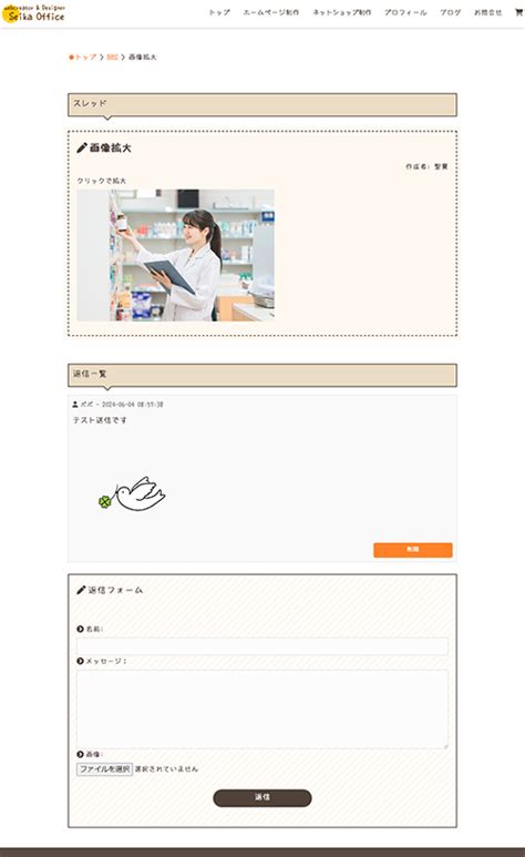 Phpとmysqlを使って掲示板（bbs）制作 鹿児島のフリーランスwebデザイナー＆webエンジニア｜小田聖夏