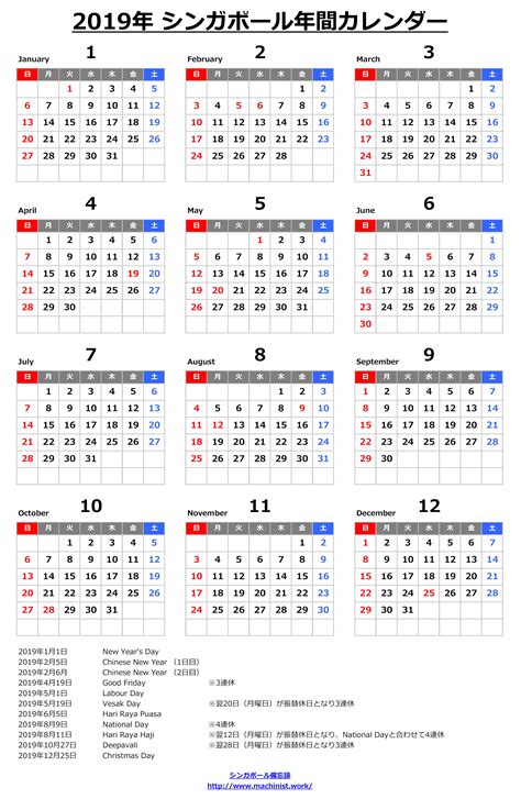 2019年カレンダー 無料年間 2019年カレンダー 年間 1枚 Akdhc