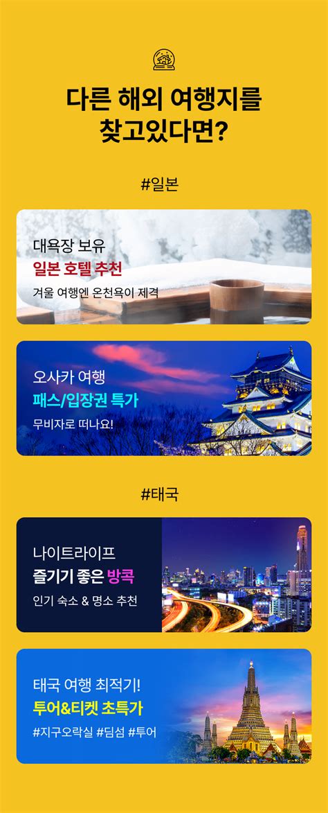 요기요x투어비스 발리 프로모션 설렘 가득 즐거운 특가 여행