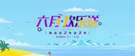 网站建设 免费建站 自助建站 自己建网站 小程序制作 微企点