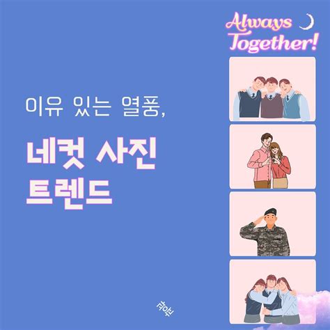 친구 연인과의 만남 이후 빠질 수 없는 필수코스가 있는데요 바로 광광 광고홍보학과를 광고하다