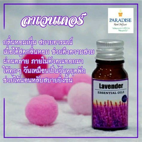 ซื้อ 5ฟรี1 น้ำมันหอมระเหย ขนาด 30 Ml มี 27 กลิ่น ใช้กับเครื่องพ่นไอน้ำ เตาอโรม่า Essential Oi