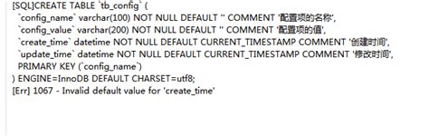 导入 Sql 时出现 Invalid Default Value For Createtime 报错解决方法 哔哩哔哩
