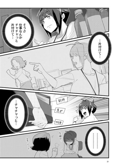 一般企業に勤務する俺っ娘olが絶倫マッチョのy Utuber彼氏とラブラ 穂原ﾅｽｼ🔞新作準備中 さんのマンガ ツイコミ仮